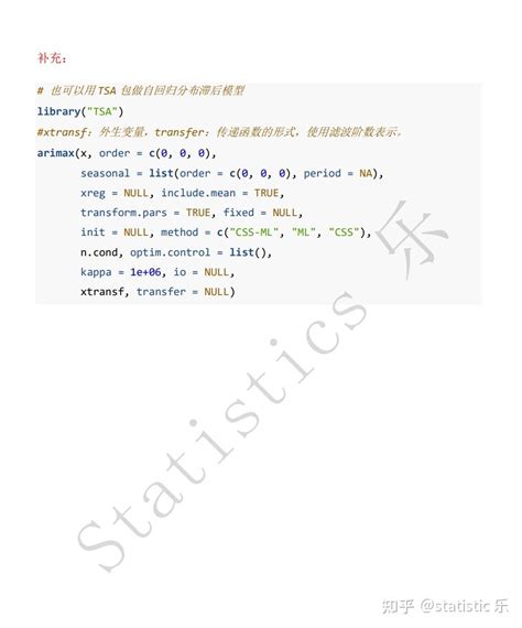 R语言时间序列三：自回归分布滞后adl 知乎