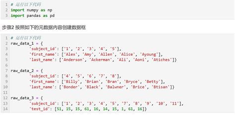 用pandas探索你的数据（五） 合并数据 知乎