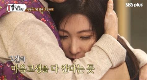 Actress Sung Hyun Ah Recalls The Difficult Moments After Prostitution