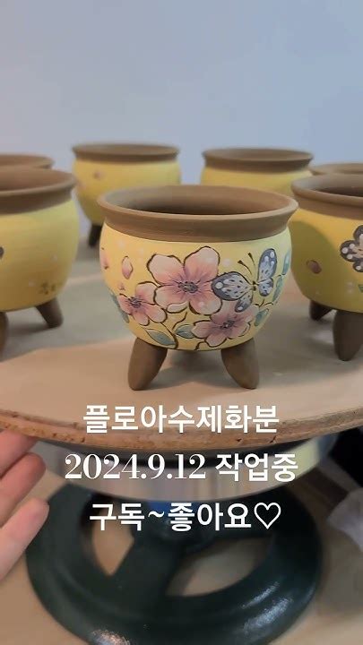 플로아수제화분의 노랑 칼라분이 완성되어 가고 있습니다 지난번 가마에서 못가져가신분들~주목~♡ 다육화분 다육이 홀릭~사랑해요