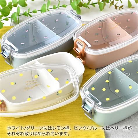 【楽天市場】弁当箱 1段 サブヒロモリ モアソン 抗菌タイトロックランチ1段 ランチボックス 女子 590ml 通勤 通学 かわいい お洒落