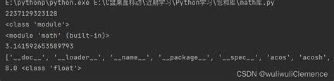 Python——模块与包python 语言中的模块和包 Csdn博客