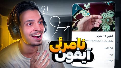 عجیب ترین آگهی های دیوار 🤣 Youtube