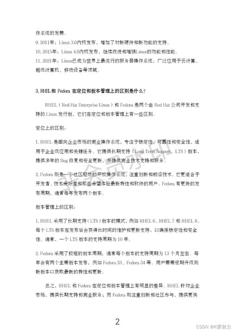 Linux系统管理知识点k要努力的博客 Csdn博客 Linux系统管理知识点k要努力的博客 Csdn博客