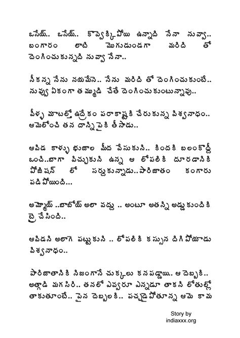 వదిన లలిత ని దెంగిన విశ్వనాథం 49 Telugu Boothu Kathalu Telugu Sex