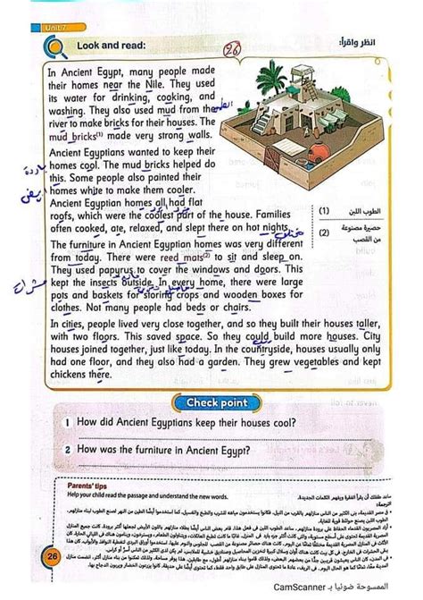 إجابات كتاب جيم للصف الخامس الابتدائي الترم الثاني شبابيك