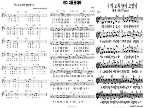 4월 3주 셋째주 부활절 찬양콘티 [악보 Ppt] 십자가그사랑 예수이름높이세 우리보좌앞에모였네 주님께영광 하나님의나팔소리 기뻐하며경배