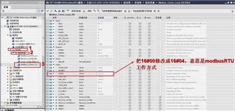 西门子plc 1200和1500的modbusrtu通讯实例 modbus物联网云平台