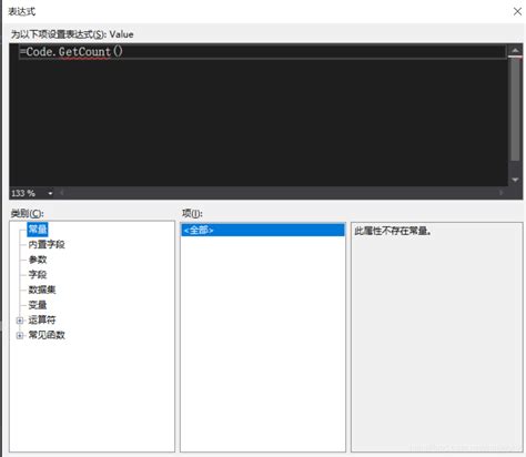 vs2017使用reportviewer报表组件 microsoft reportingservices
