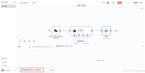 N8n 配置 Ai Agent 使用 Structured Output Parser 输出 Json 格式的结果并发送给 Slackn8n