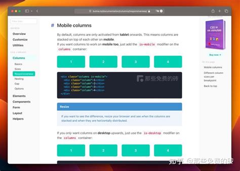 Bulma 免费开源的纯 Css 前端 Ui 框架，专注于构建移动优先的响应式 Web 界面 知乎