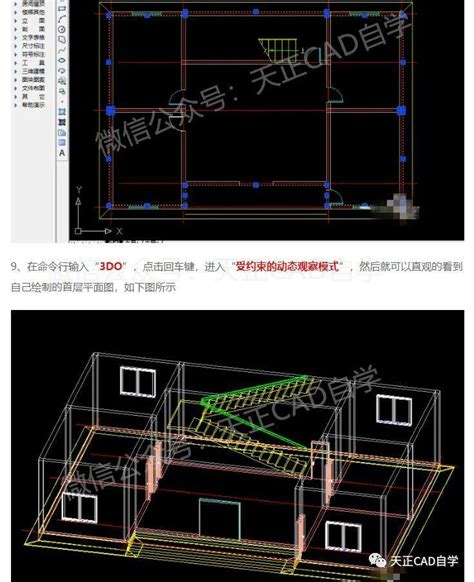 天正建筑cad快速绘制建筑首层平面图方法，比想象中更简单！ 土木在线