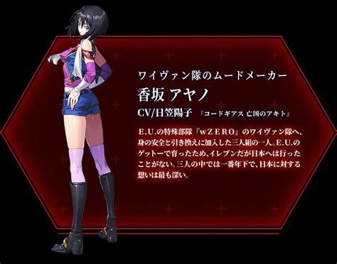 Code Geass Smash Or Pass Ayano Kosaka Genesic Re Code Wattpad