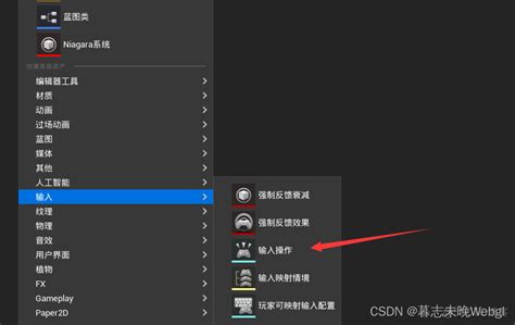 Unreal 51 增强输入实现51cto博客增强输入inputting