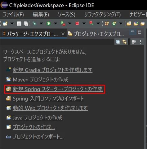 【開発備忘録2】spring Bootでhello World Omik