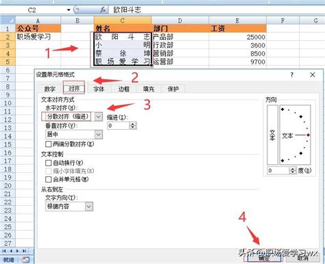 Excel技能之对齐，你可能都没想到 正数办公
