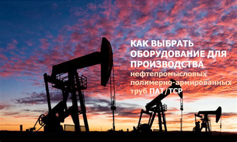 Штоллер консалтинг все о полимерных и композитных трубах от бизнес плана до создания