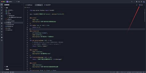 全网第一个 Mcp 服务器一体化开发测试软件 Openmcp 发布！ 知乎