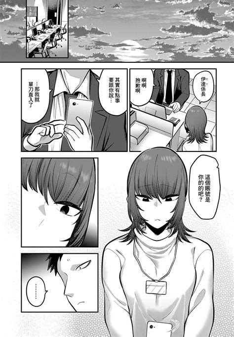 Omote No Kao Ura No Kao Front Face And Back Face Page 3 Nhentai