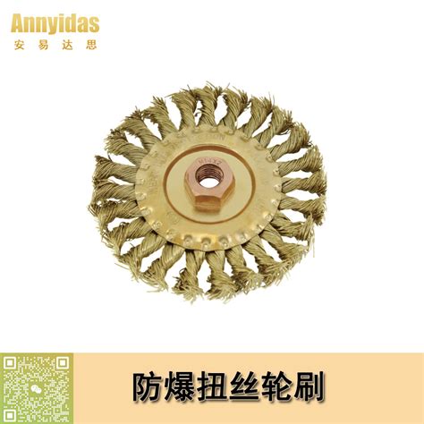 防爆扭丝轮刷 防爆无火花工具 防爆工具 河北安易达思防爆电气设备有限公司