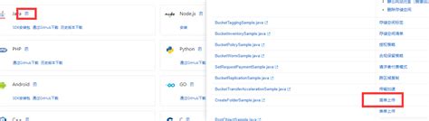 使用java Sdk上传图片到阿里云对象存储oss怎么把服务器上的图片传递到阿里云oss Csdn博客