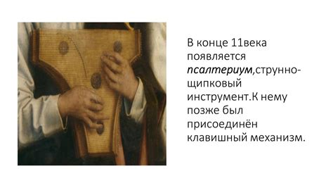 Презентация на тему Музыкальные инструменты 1 класс