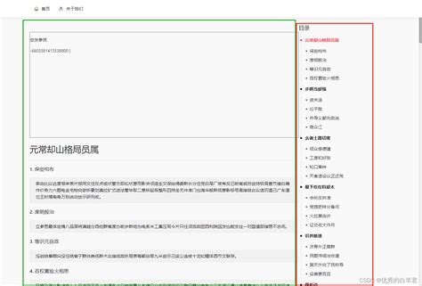 React 锚点跳转的方式 Csdn博客