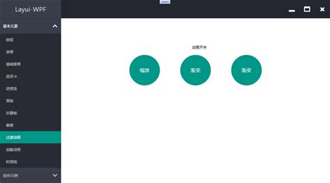 GitHub Layui WPF Team Layui WPF 这是一个WPF版的Layui前端UI样式库