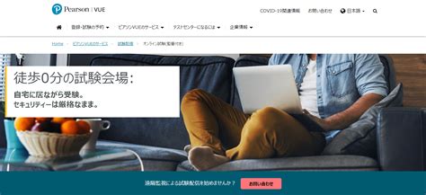Onvueの口コミや評判 オンライン試験システムランキング7選運営委託におすすめのサービス