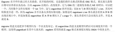 osg 之学习一：osg 基础 osg学习 csdn博客