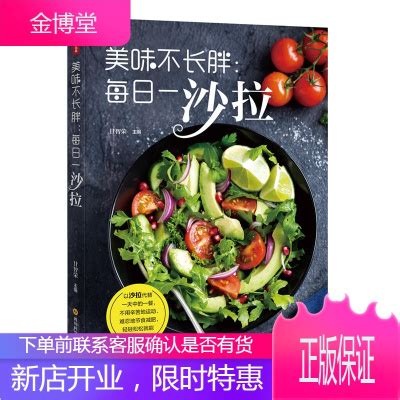 低卡沙拉低卡沙拉汁大山谷图库