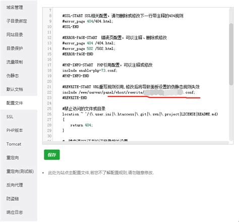 宝塔部署 laravel 项目踩坑 指尖改变世界