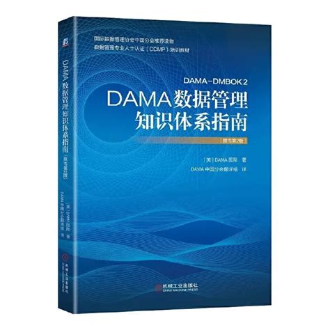 书单 数据治理的30本书 数据治理书籍推荐 csdn博客