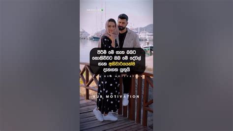 පිරිමි මේ ගැන ඔබට නොකිව්වට ඔබ මේ දේවල් ගැන අනිවාර්යෙන්ම දැනගත යුතුයි ⚠️ ️ Facts Love Viral