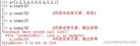 Python列表python中有序和可变序列 Csdn博客