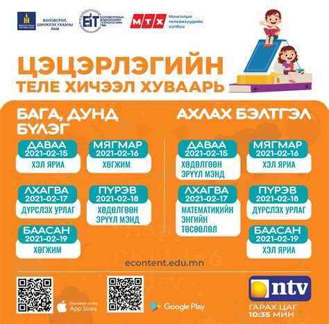 Нийслэлийн ерөнхий боловсролын лаборатори 93 дугаар сургууль