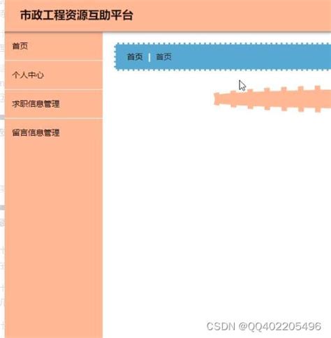 Nodejs Vue Elementui Csdn