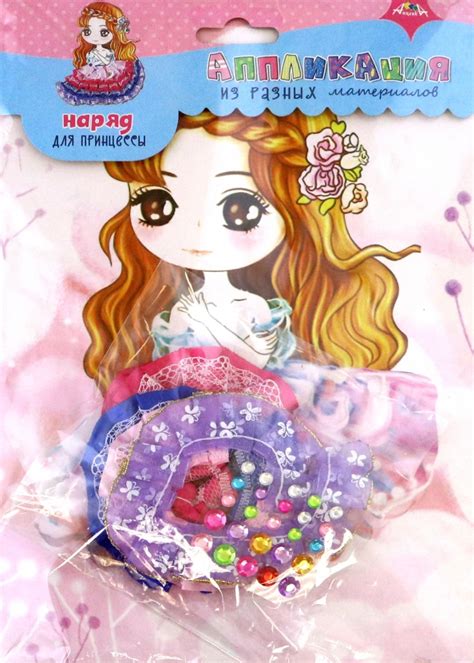 Набор для творчества Наряд для принцессы 4 купить конструирование из бумаги и другого