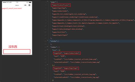 10 全局配置 app json 与页面配置（窗口外观与tabbar） csdn博客