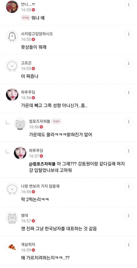 북한이 주적이라고 한 피식대학 욕하는 여시들 포텐 터짐 최신순 에펨코리아