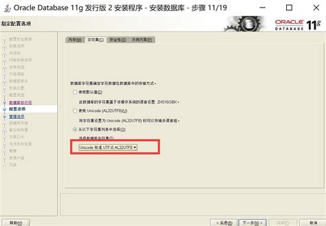Oracle数据库的下载与安装教程详解oracle数据库下载详细教程 Csdn博客