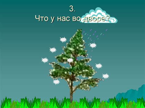 Что у нас во дворе - презентация онлайн