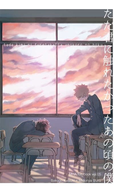 NEW Yaoi My Hero Academia Bakugou Deku Grelly USA