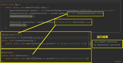 spring基于注解读取和存储对象 java spring启动扫描接口保存到数据库 csdn博客