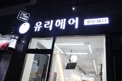 경산중방동미용실 유리헤어 남자 헤어보톡스펌 받았어요 네이버 블로그