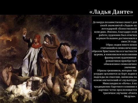 Эжен Делакруа Online Presentation