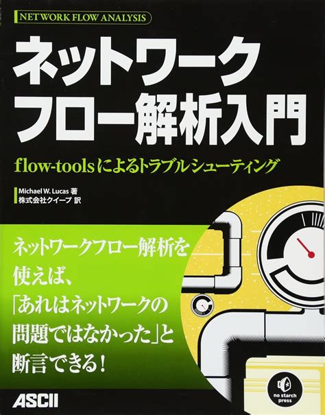 Troubleshooting With Network Flow Analysis Introduction To