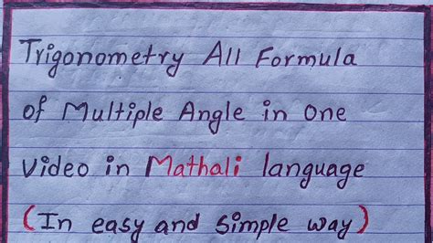 Class 10 Trigonometry All Multiple Formula In One Video In Mathali💥