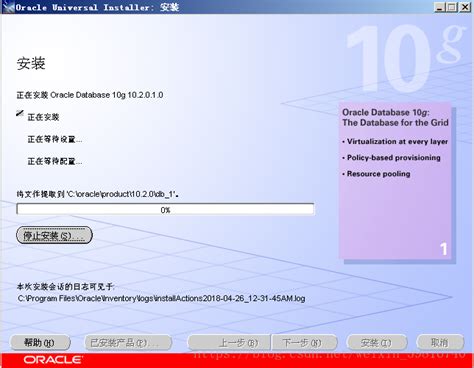 oracle xp安装详细步骤 oracle安装客户端xp csdn博客