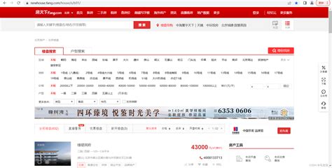 爬虫练习：获取某网站的房价信息爬虫爬取房价 Csdn博客